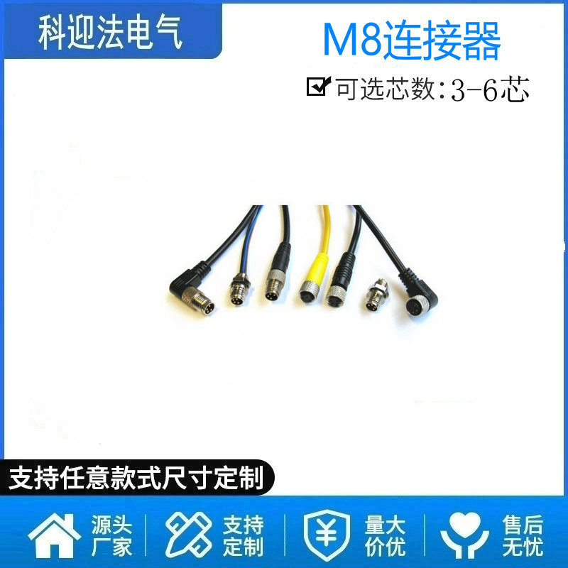 The difference between M8 and M12 connectors - iMedia