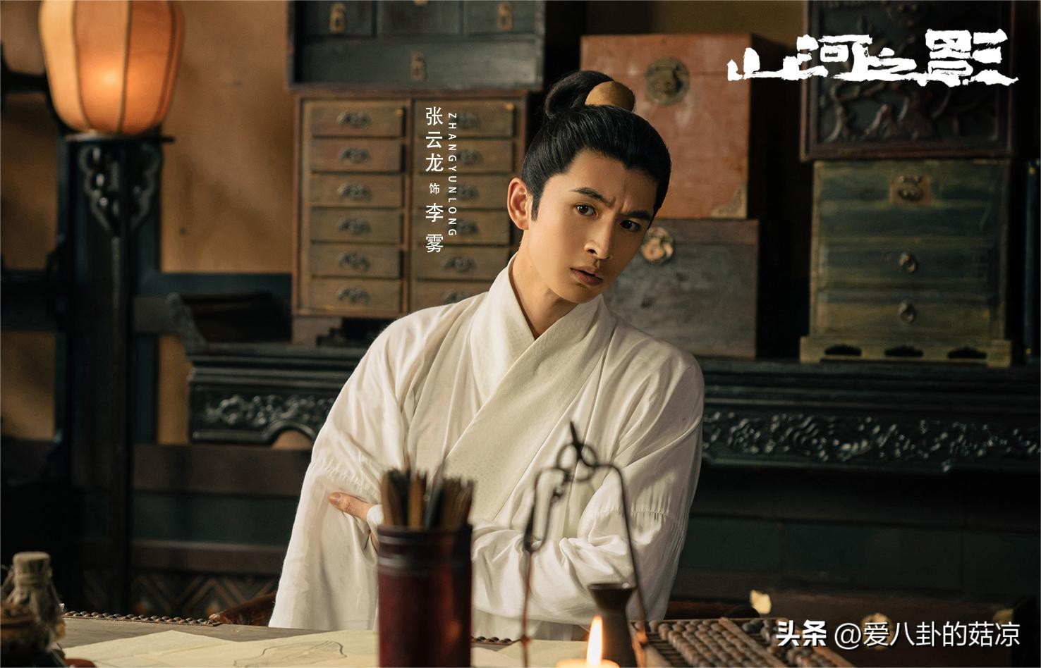 "Shadow of Mountains and Rivers" has just started broadcasting, and Zhang Yunlong is about to ...