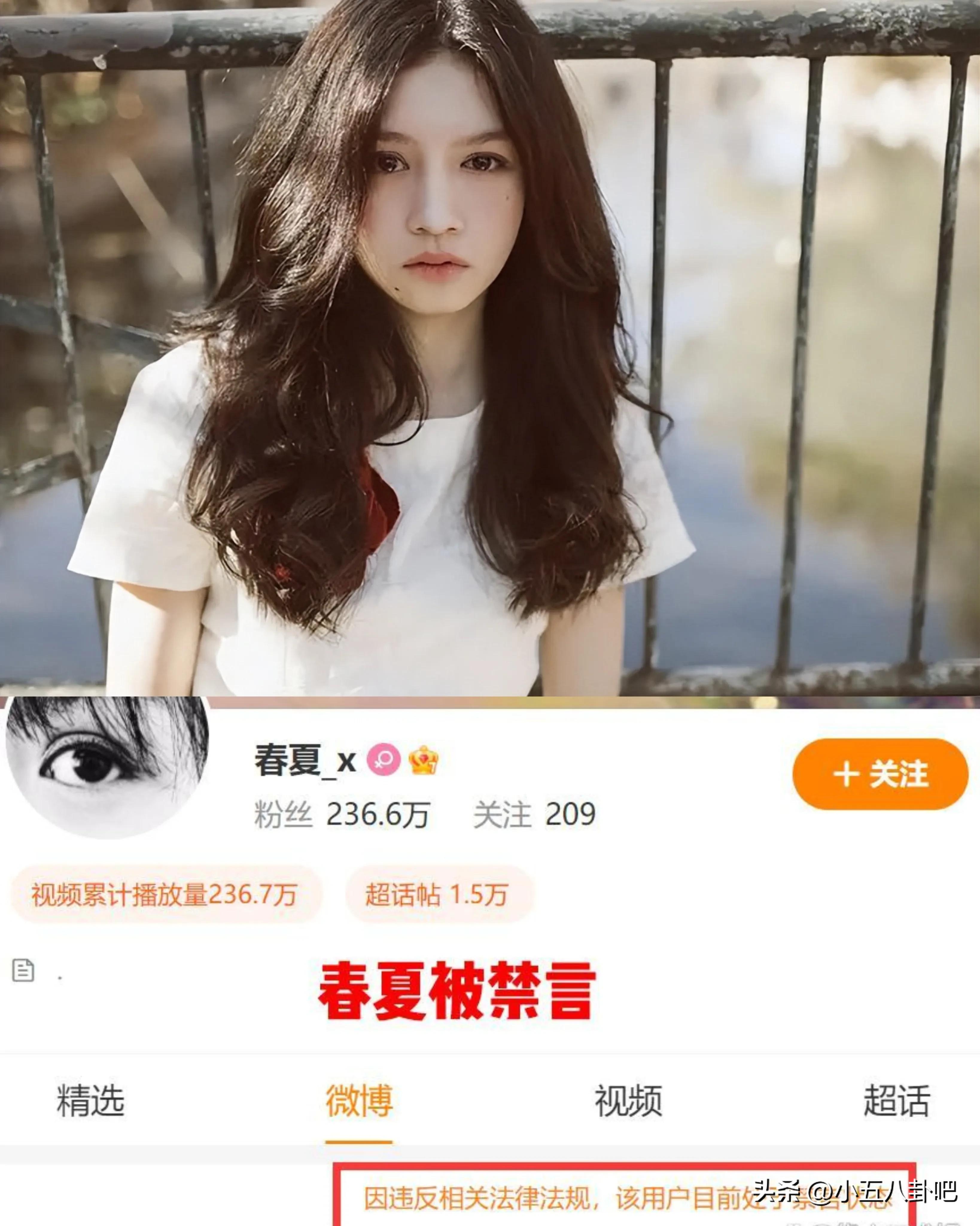 After Chunxia was banned, another star was banned. Netizens: applause! - iMedia