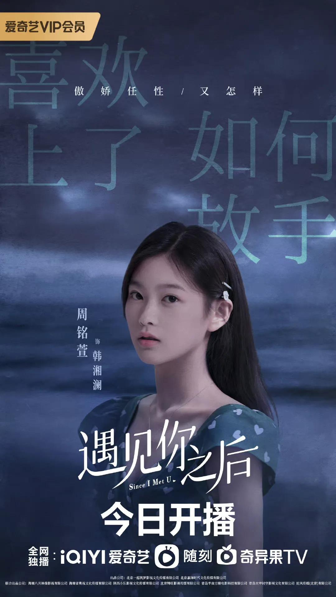 10.28 Drama: Cai Wenjing Peng Guanying Zhou Junwei Jin Zixuan Chen Xiao Mao Xiaotong - iMedia