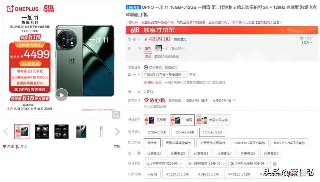 What is the JD trade-in process like? Is Jingdong trade-in worthwhile ...