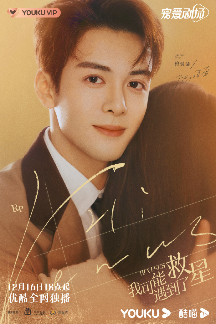 12.16 Drama: Zeng Shunxi, Wang Lixin, Yang Chaoyue, Liu Xueyi, Chen Kun, Chen Xiao, Zhang ...