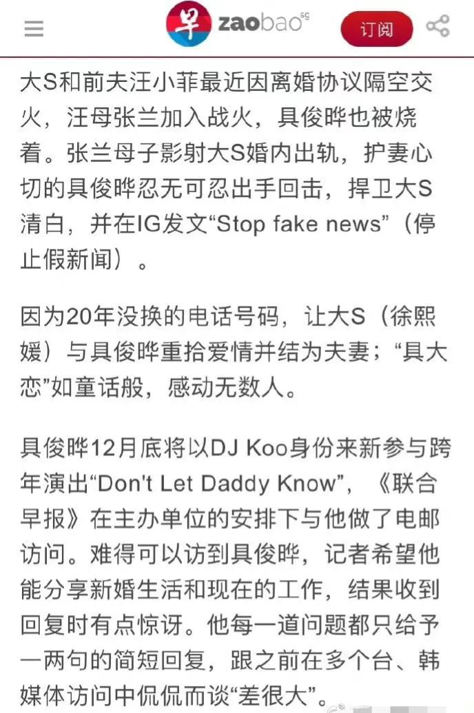 Koo Junye was interviewed by Singaporean media and confessed to Big S: Our love will only be ...