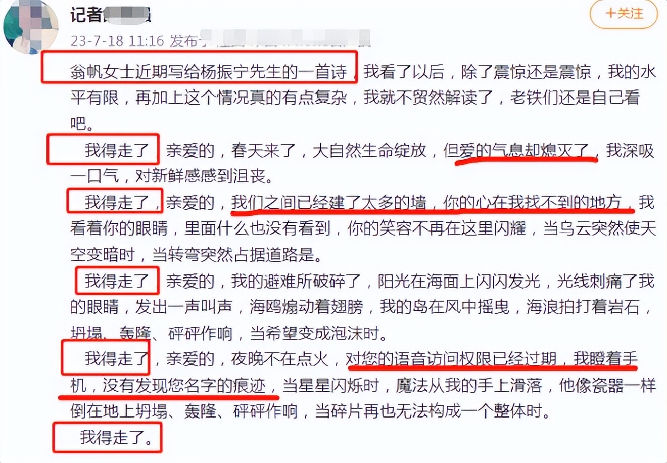 Weng Fan wrote a tearful farewell letter to Yang Zhenning, expressing ...