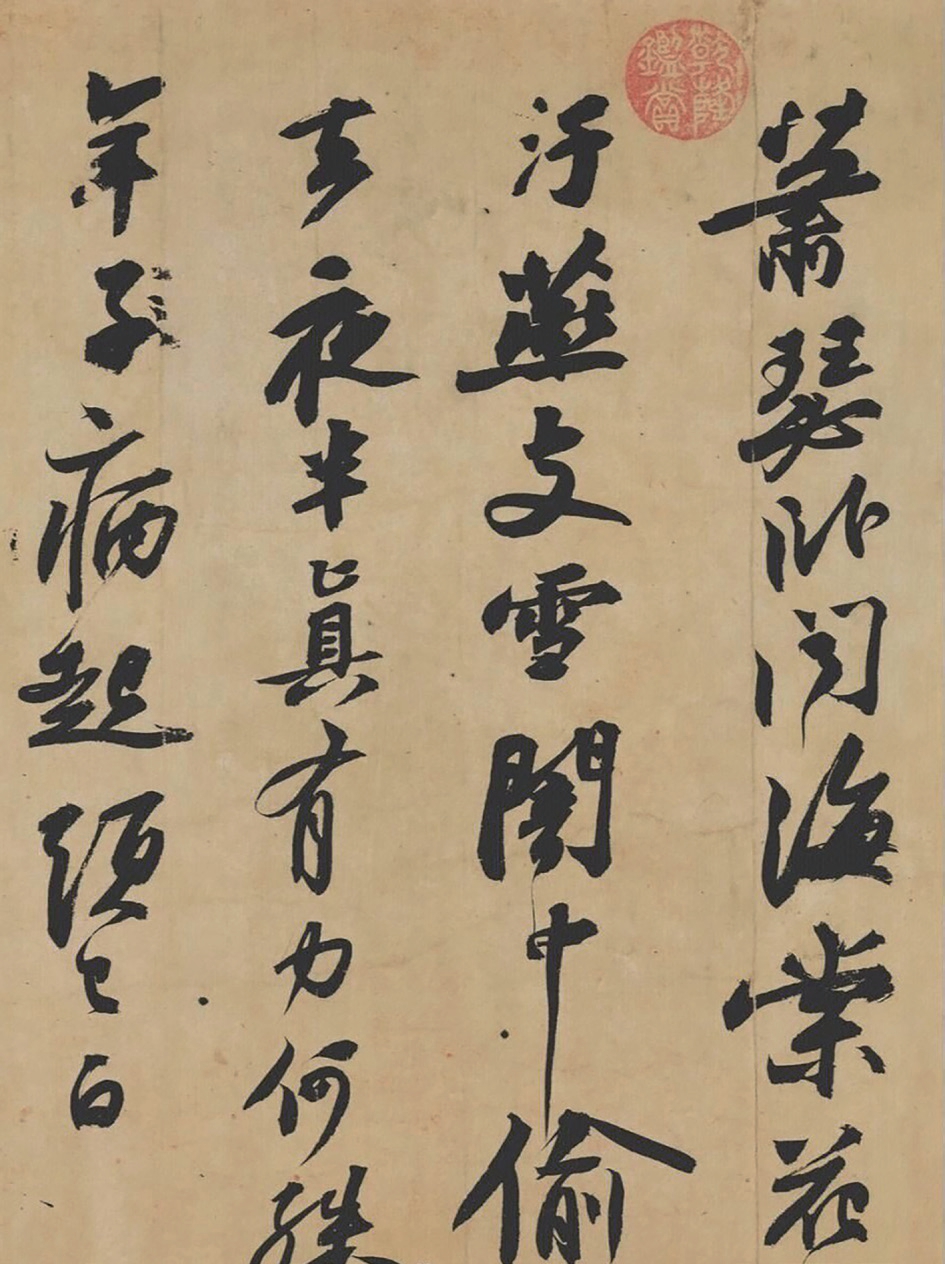 A Study of Su Shi's Calligraphy Style in Huangzhou Period - iNEWS