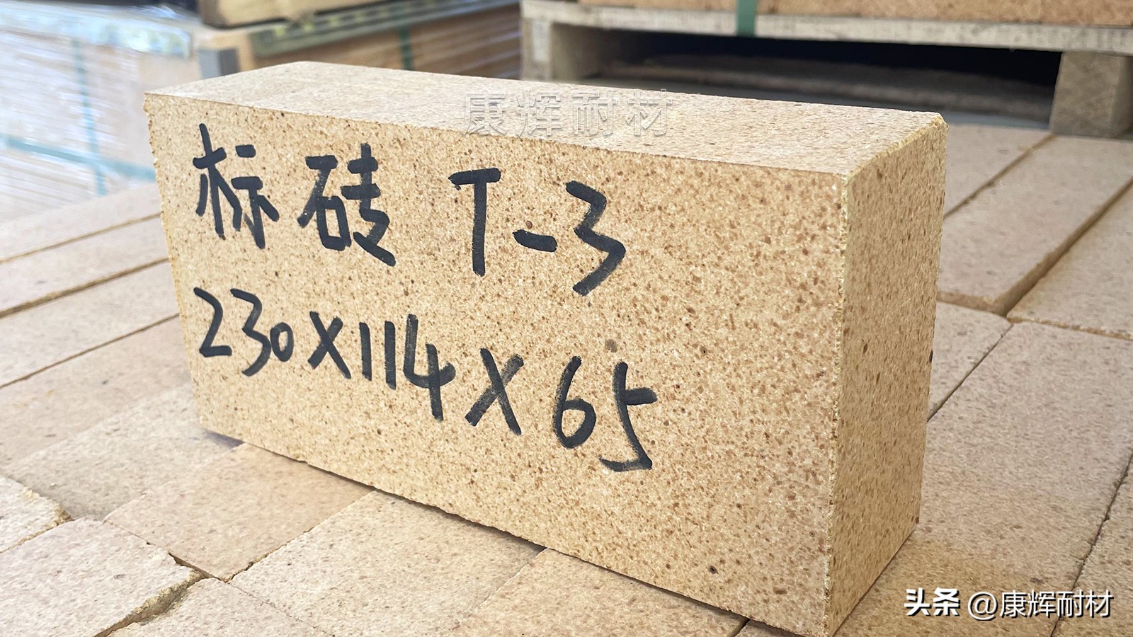 Kang Hui——Introduction to the third-grade high-alumina brick - iNEWS