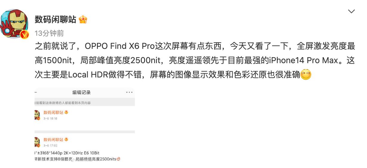 Finished scrolling video scrolling screen? OPPO's new flagship screen ...