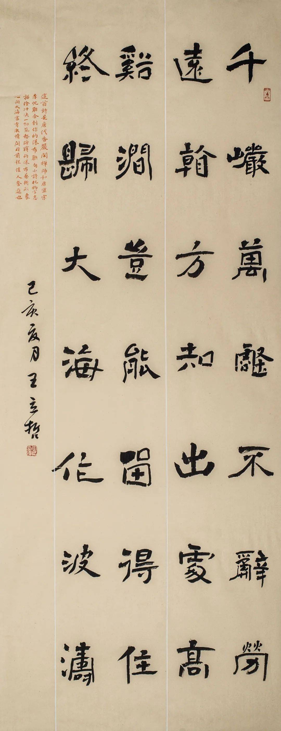 Double repair of stele stickers with Jin Yun and Song meaning -- a ...