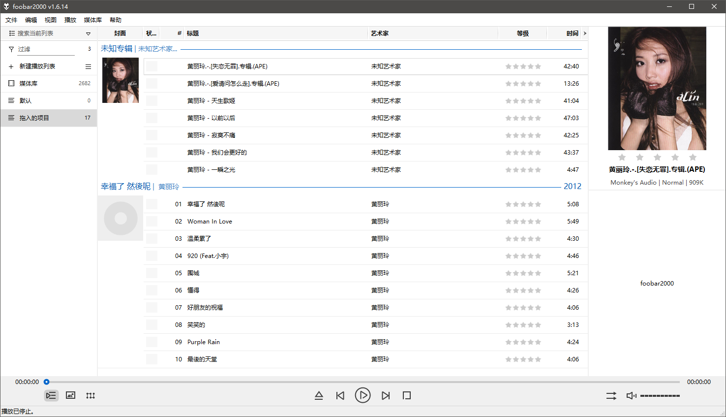 Foobar2000 multifunctional audio player - iMedia
