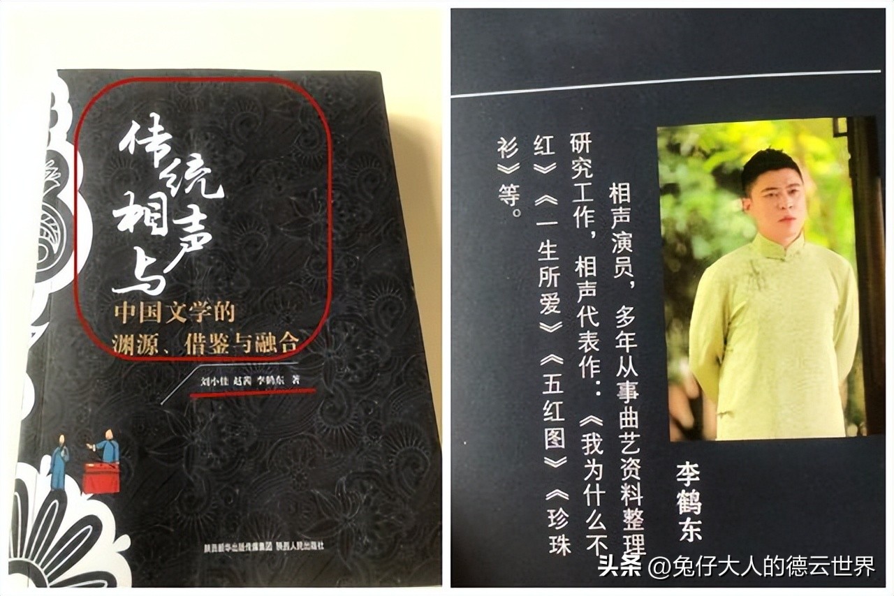 Deyun Club Li Hedong published a new book, arousing heated discussion ...