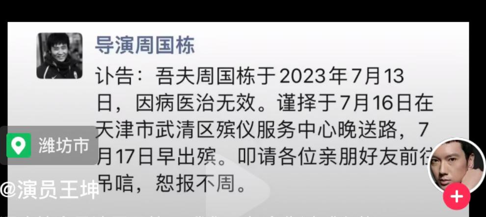 The death of director Zhou Guodong caused regret: Tang Yan was once ...