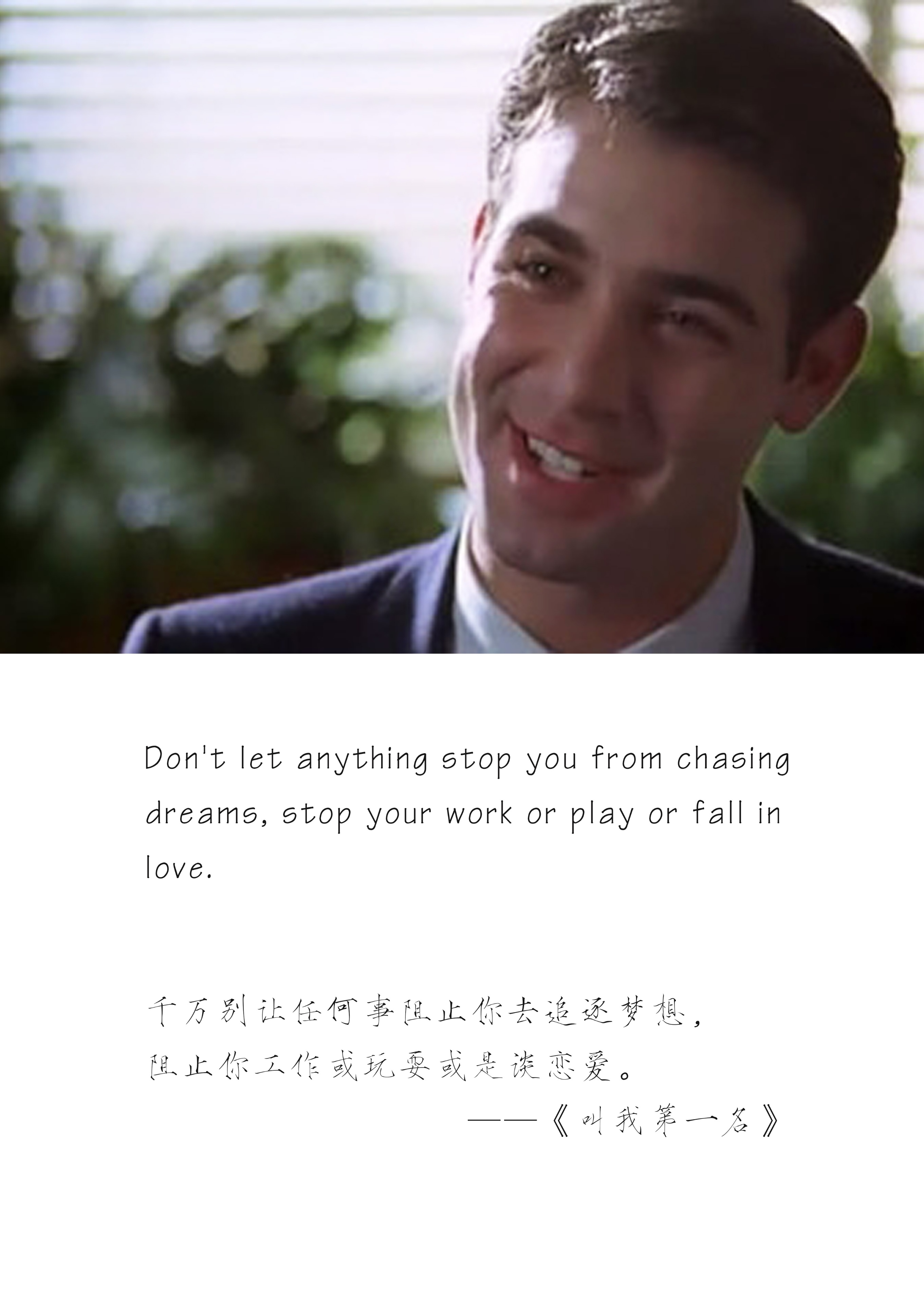 "Excerpt from the Movie" I can't help but want to secretly excerpt the ...