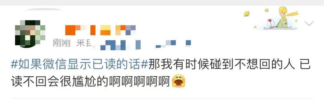 "Can WeChat messages be shown as read"? The WeChat team recently - iMedia