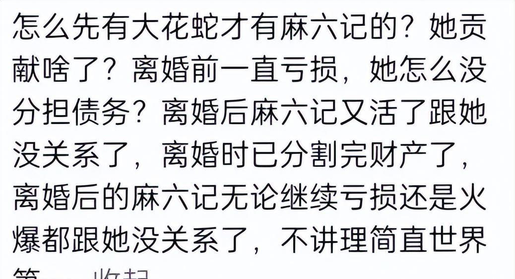Big S's claim for compensation, is the glory of Ma Liu Ji her greatest ...