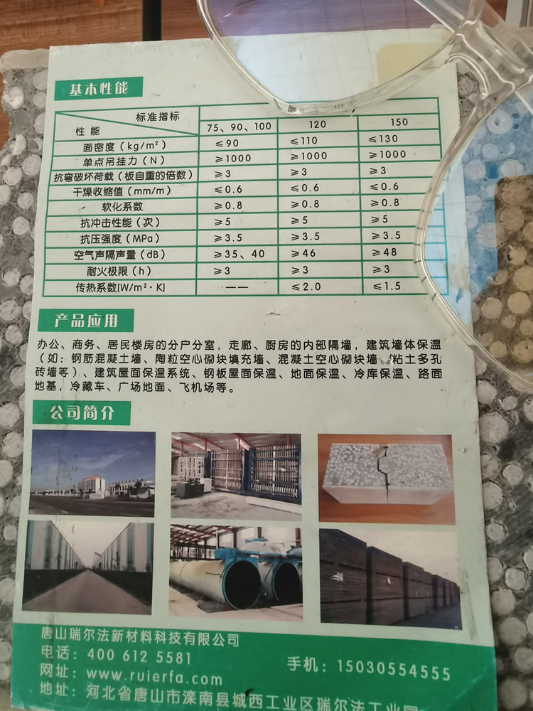 What are the advantages of lightweight partition boards as partition ...