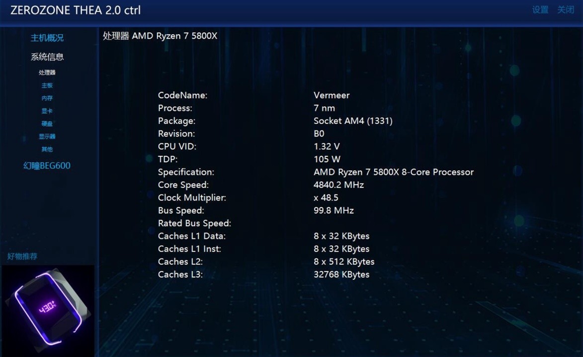 是革新還是獨立獨行？ZEROZONE幻瞳BEG600散熱器使用體驗 - 資訊咖