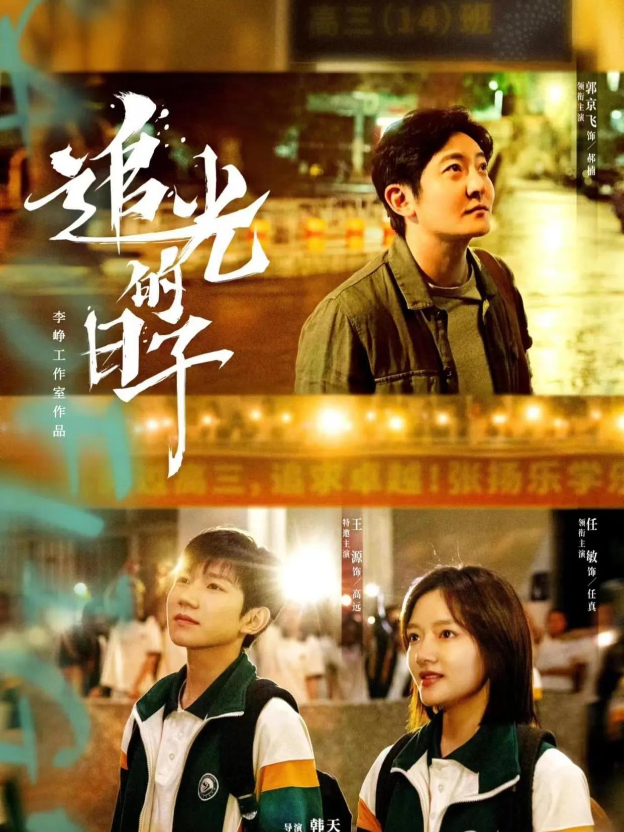 Let every student realize their dreams in the days of chasing light ...