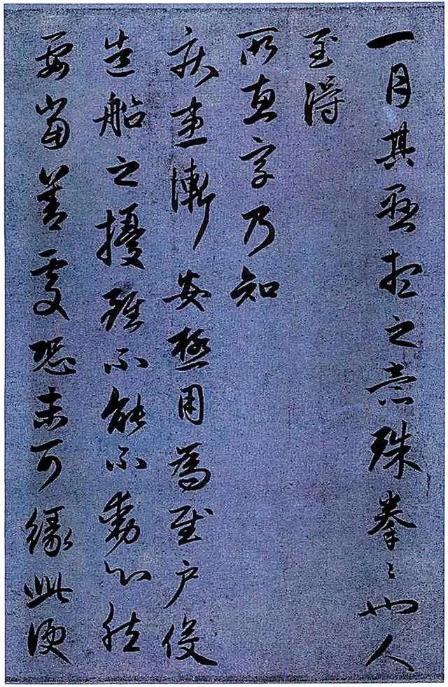 Shen Yifei: Analysis of Zhao Mengfu's Running Script Style - iNEWS