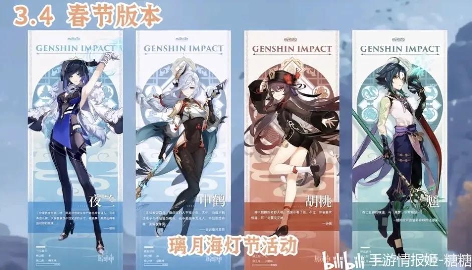 "Yuanshin" 3.2~3.4 card pool is open!Mond Airborne character Til ...