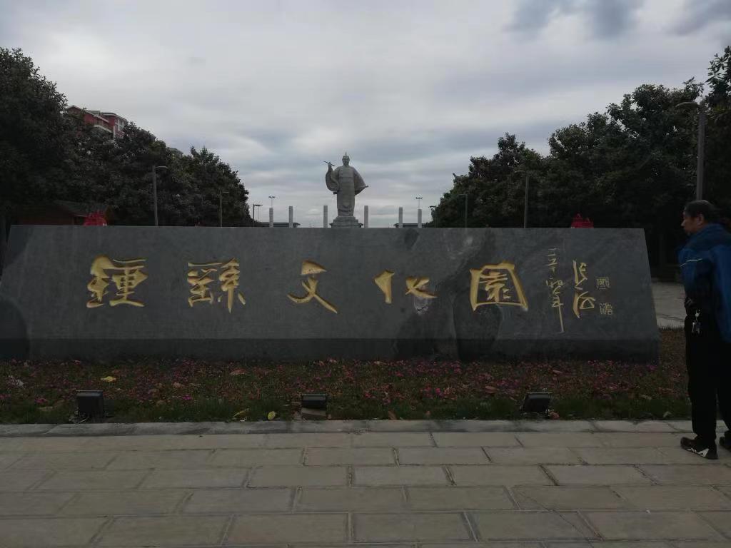 The Identification of Xiangcheng in the Research and Identification of ...