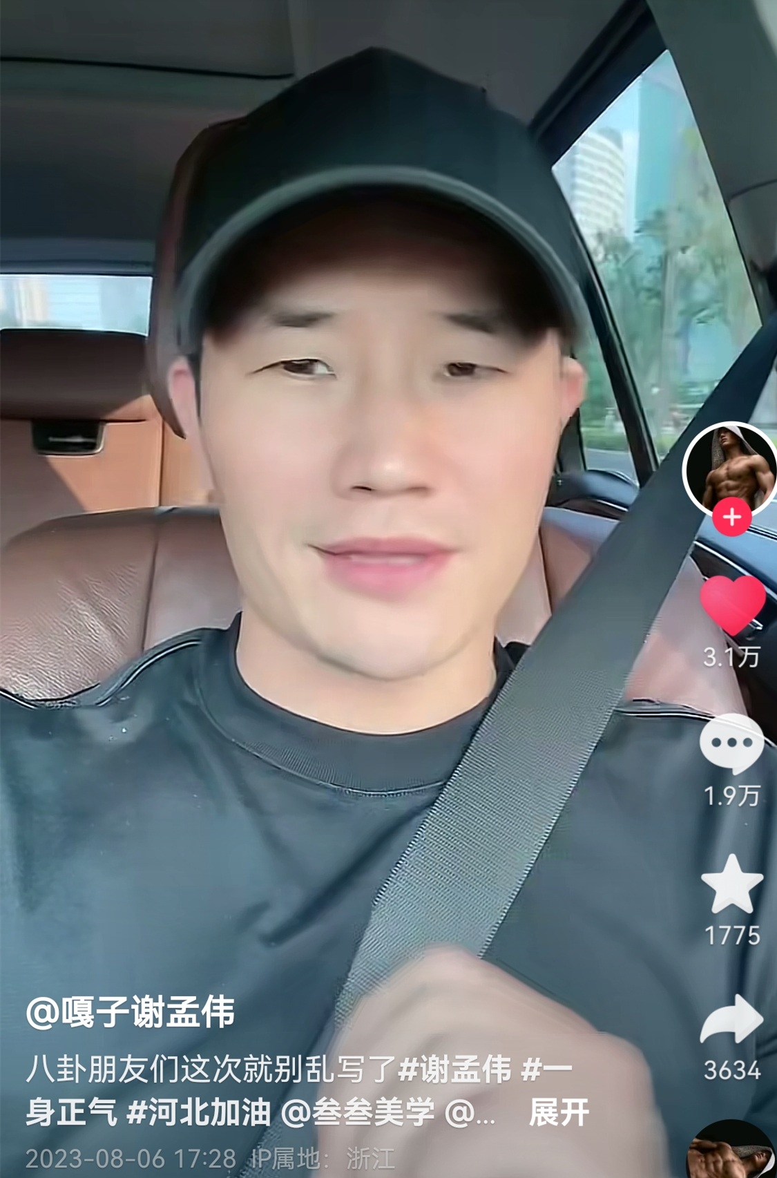 "Gazi" Xie Mengwei is innocent, but a more terrible thing is happening ...