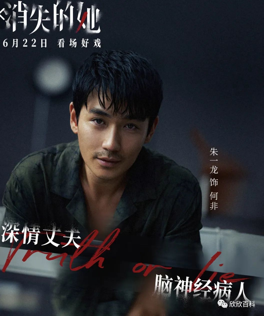 Why is the movie "She Who Disappeared" so popular? - iMedia