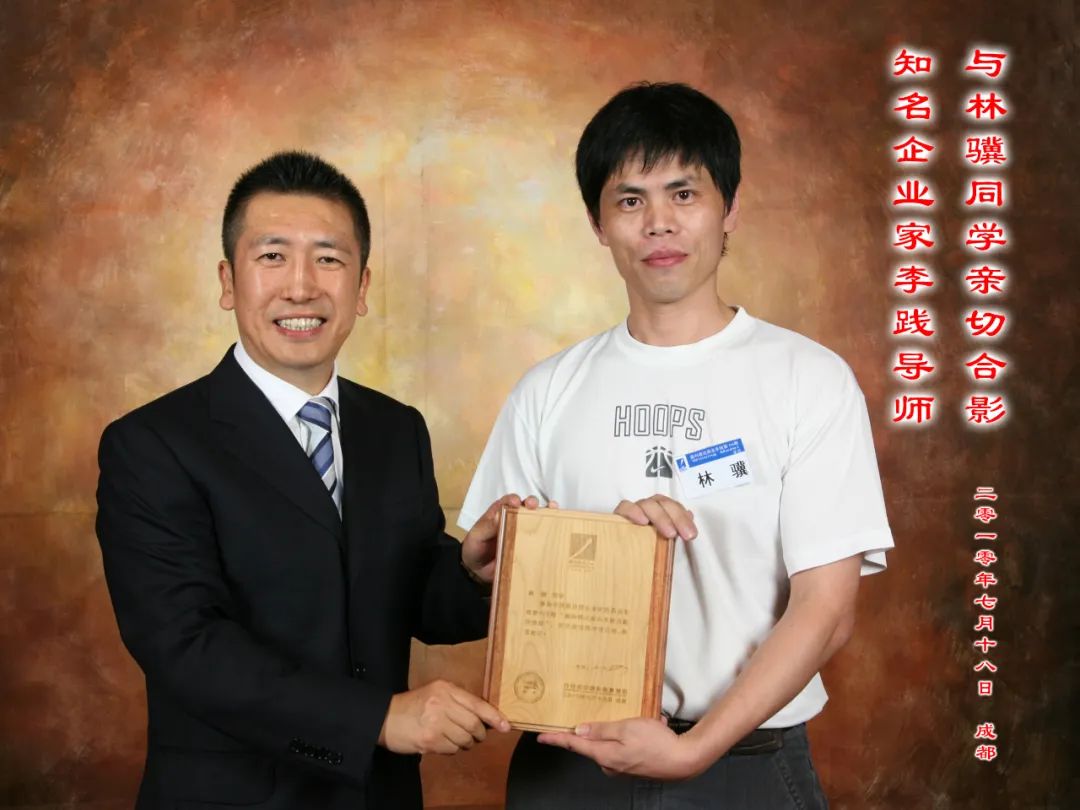 Lin Ji: Lin Qi Home Furnishing Gathers Talents and Prosperity, Ji Zi ...