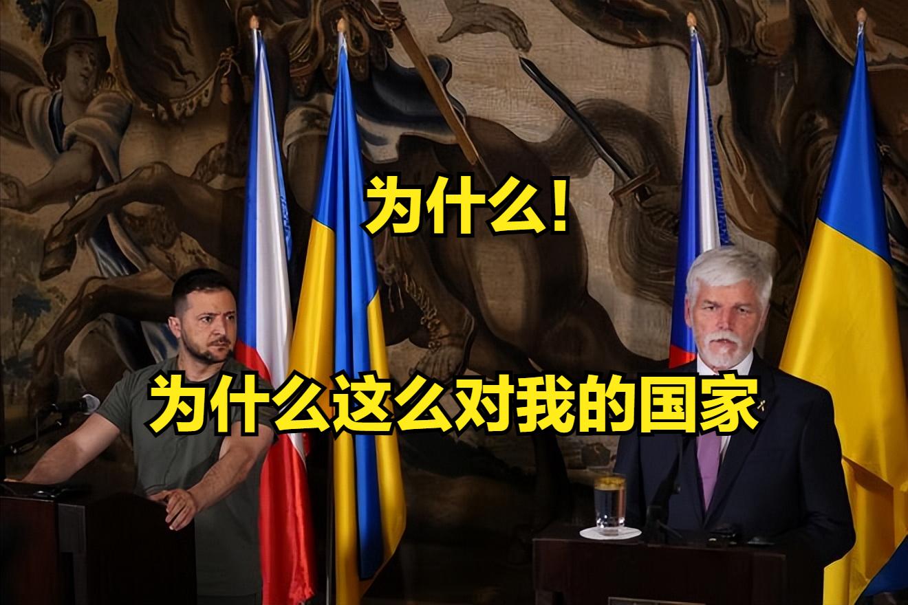 Ukrainian President Zelensky was completely angry, and openly "spouted ...