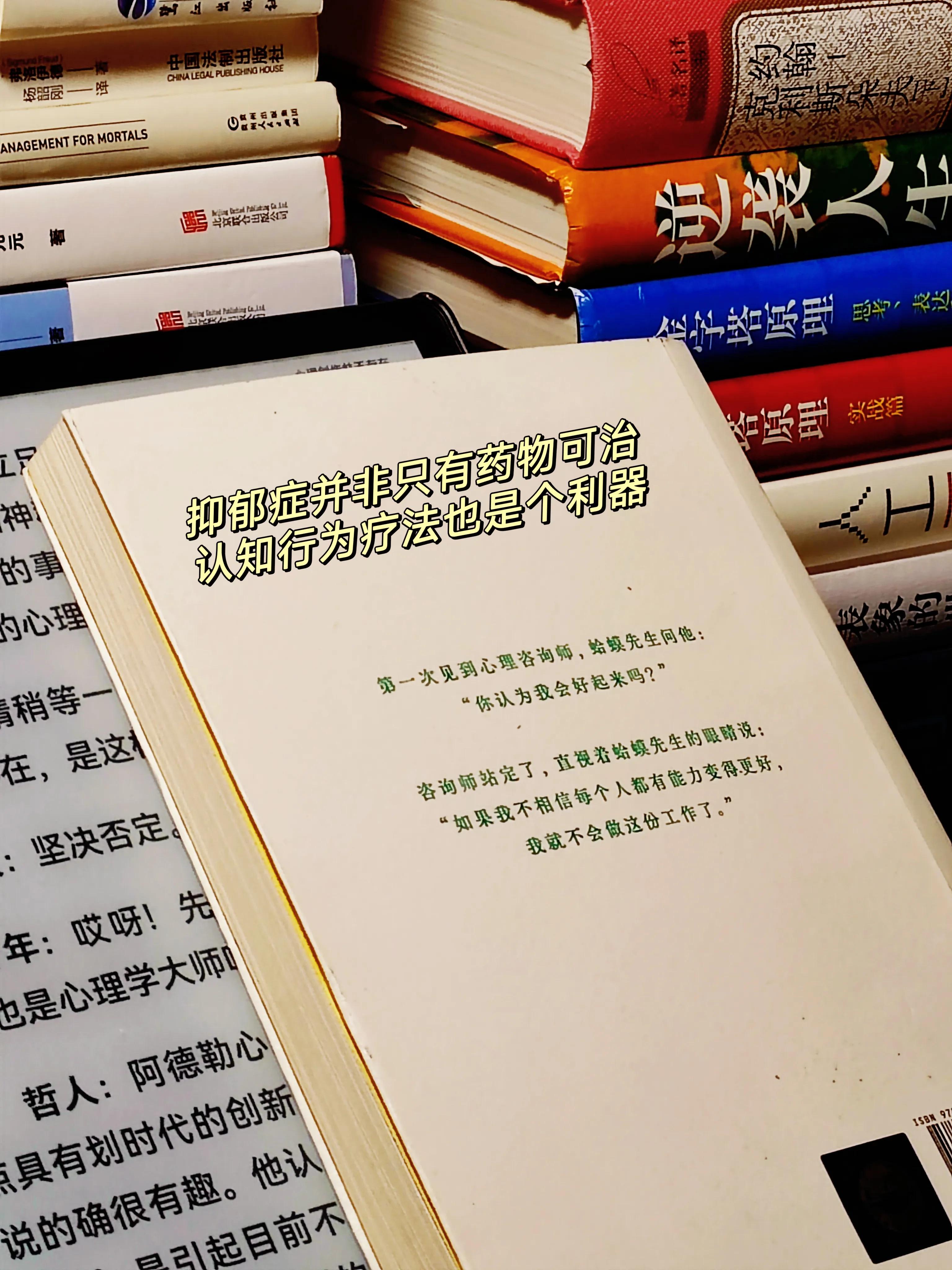 Save Depression!Douban Bestseller List Top 5 Psychological Self-help ...