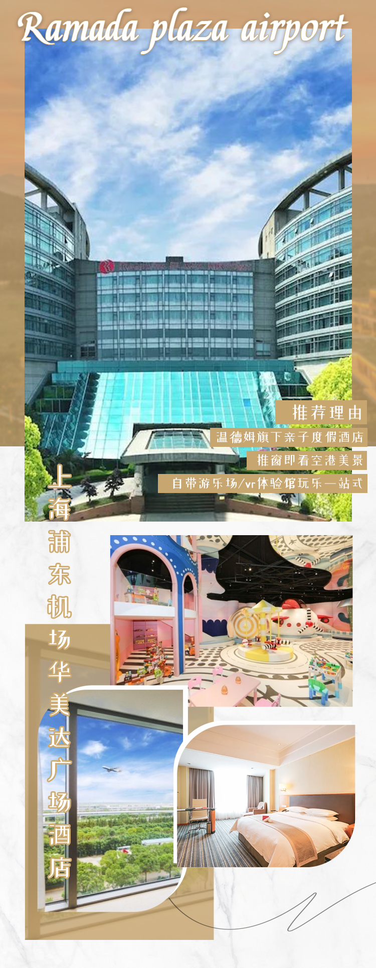 Pudong Treasure Parent-Child Hotel!Enjoy the 300㎡ Flying Theme Park ...