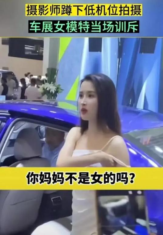 The auto show photographer was reprimanded by the female model on the ...