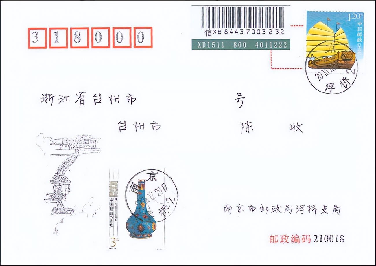 Stamp Collection‖A Shadow in the Dream of the Floating Bridge - iNEWS