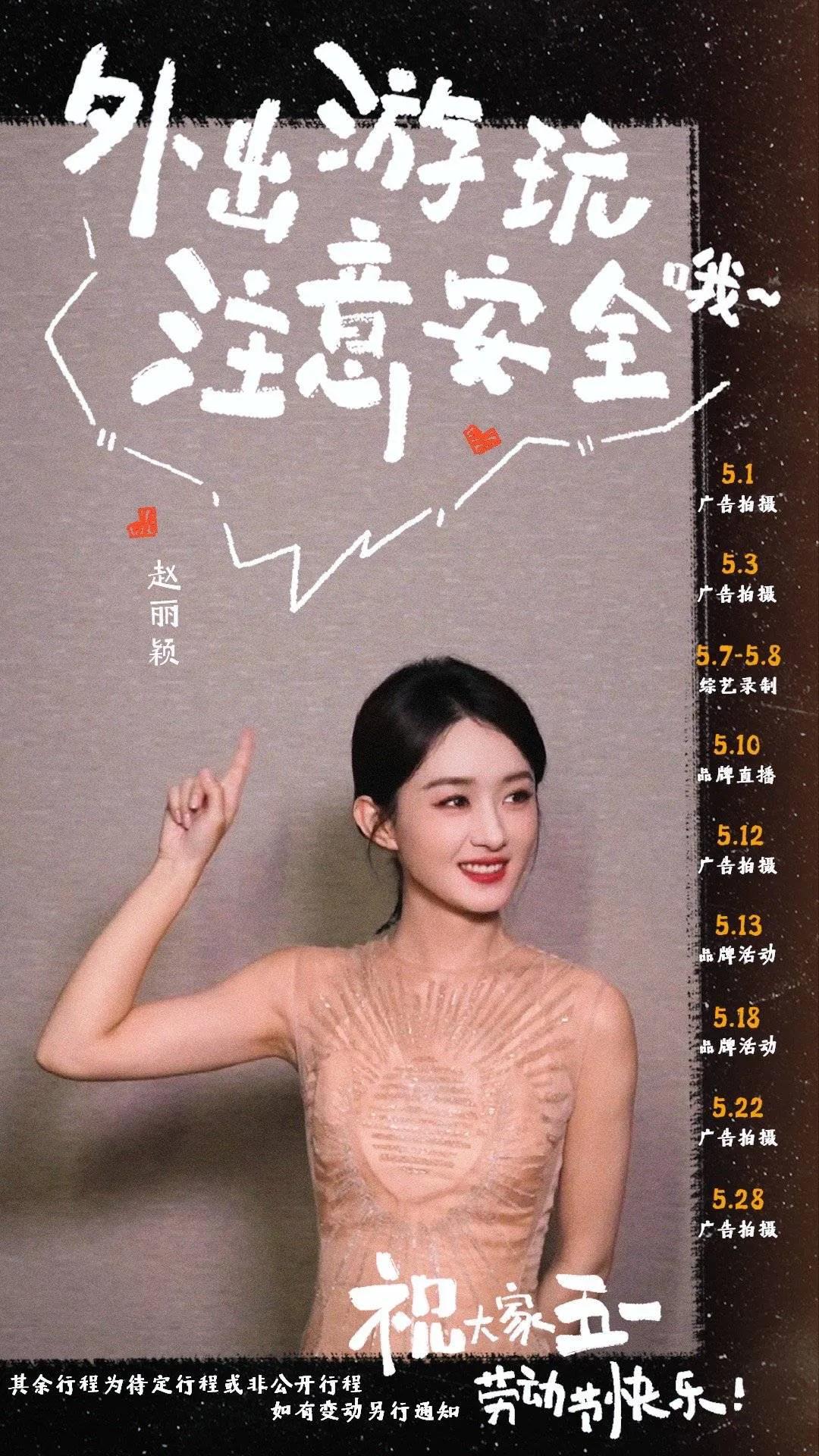 Zhao Liying was on a variety show, and she recognized Xie Na's voice in ...