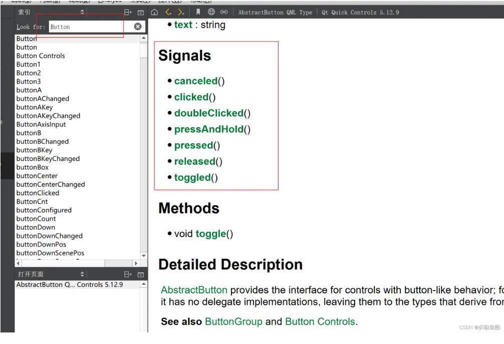 QML--event processing (signal slot) - iNEWS