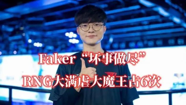 LOL: RNG was disbanded by Faker?Doinb broke the news: RNG left the team except on the road - iNEWS