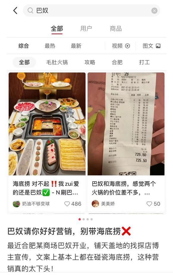 When "Banu Hotpot" is only a topic, the danger may be approaching - iNEWS