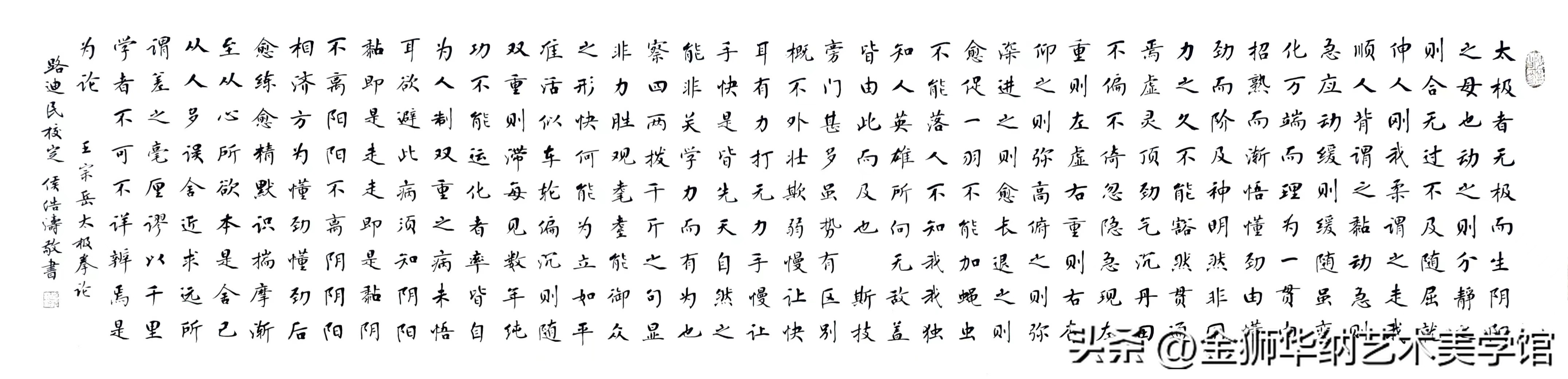 Calligrapher Mr. Hou Haotao's art introduction and appreciation of ...