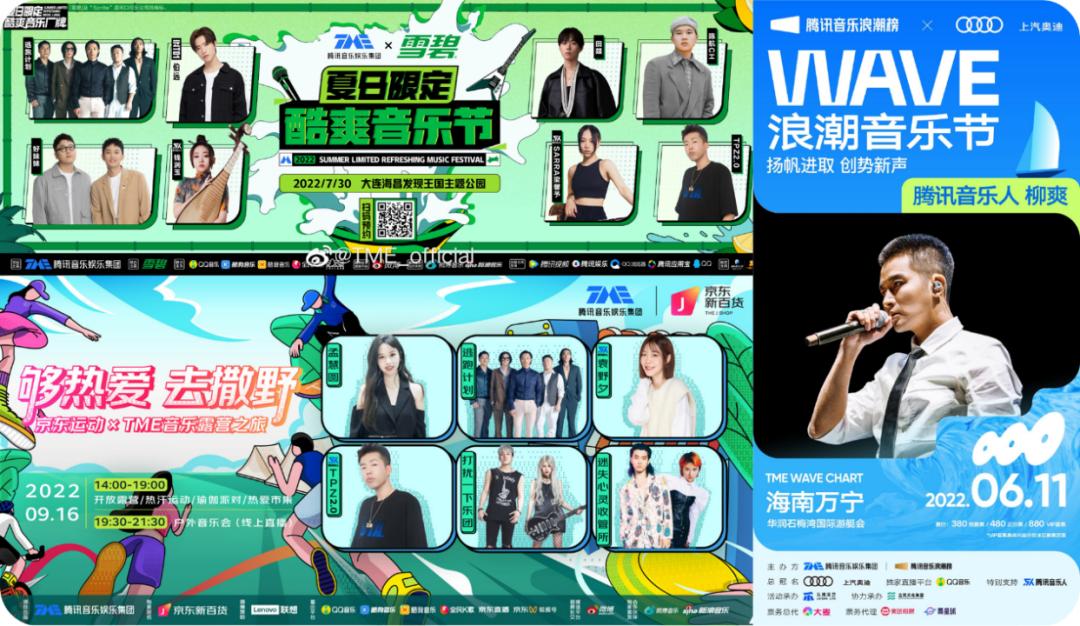 Tencent's open platform for musicians goes from 0 to ∞, and brands and ...