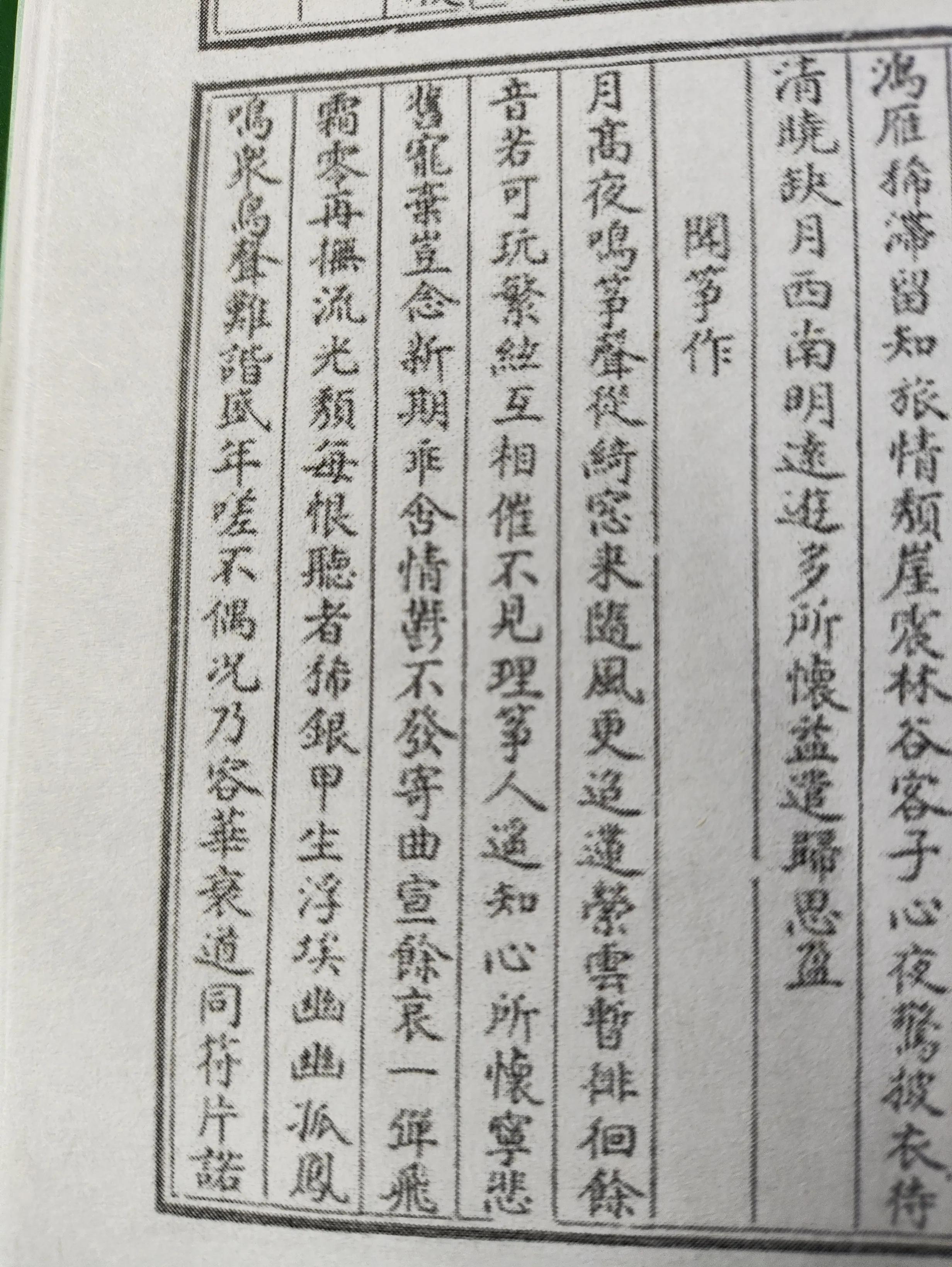 Liu Zihui Poetry Collection (2) - iNEWS
