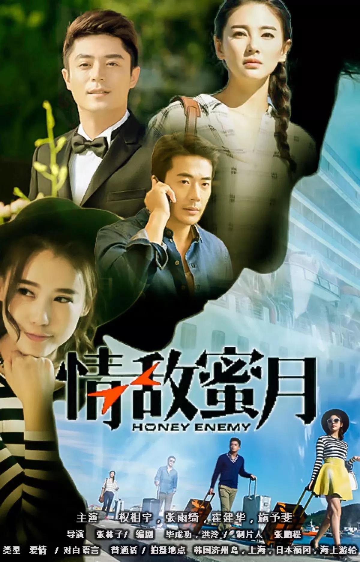 "Love Rival Honeymoon" Love is a reward for self - iNEWS