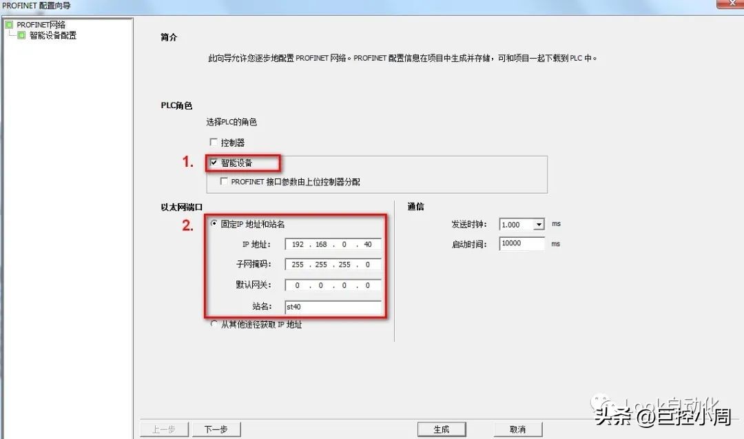 PROFINET IO communication between Siemens S7-200 SMART PLC - GSD file ...