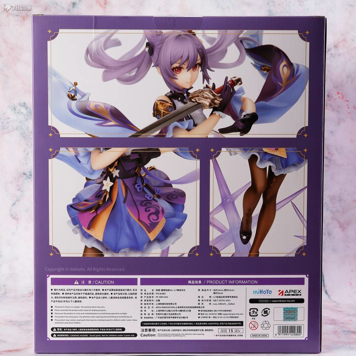 78 Official Test: APEX-TOY 1/7 "Yuan Shen" Carved Qing Ting Ni Kuai Yu ...