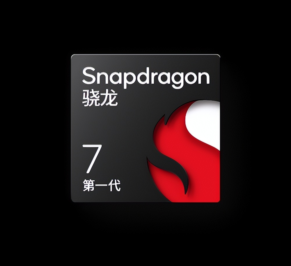 Snapdragon 7gen1 is powerful, inheriting flagship functions, giving ...