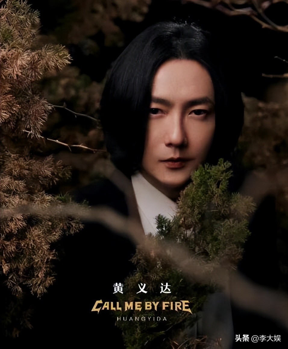 Call Me by Fire 2 stage popularity ranking: Su Youpeng beat Ren Xianqi ...