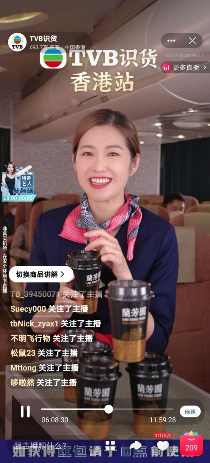 TVB Taobao Hong Kong drama live broadcast continues: Captain Gao Ma Guoming takes you to the sky ...