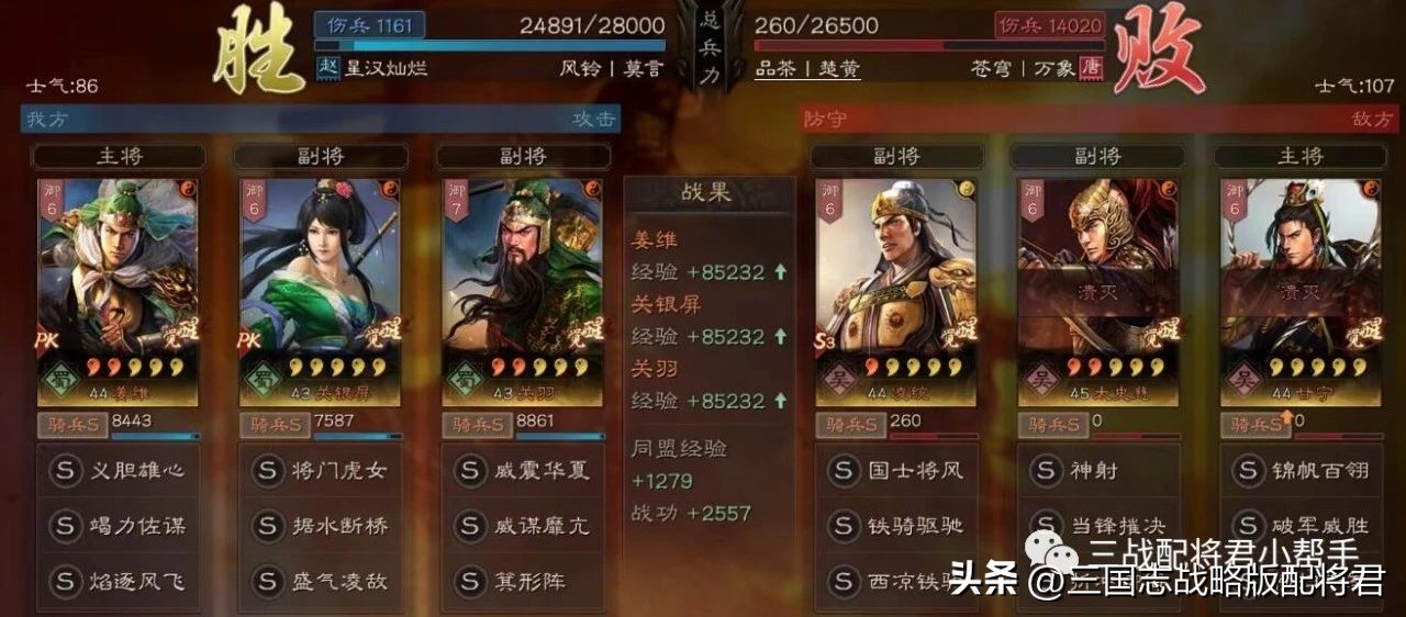 Romance of the Three Kingdoms strategy version of the whiteboard T0 ...