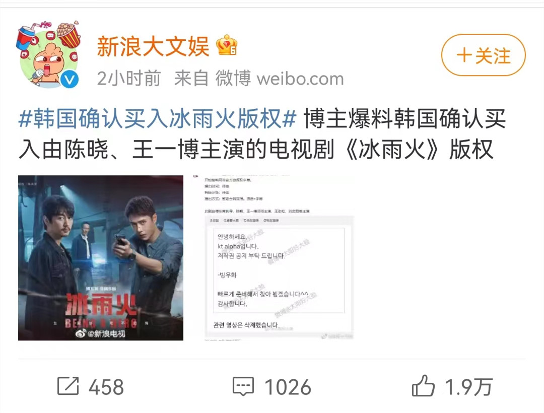 "Ice Rain and Fire" starring Wang Yibo and Chen Xiao is so exciting, even the stick bought the ...