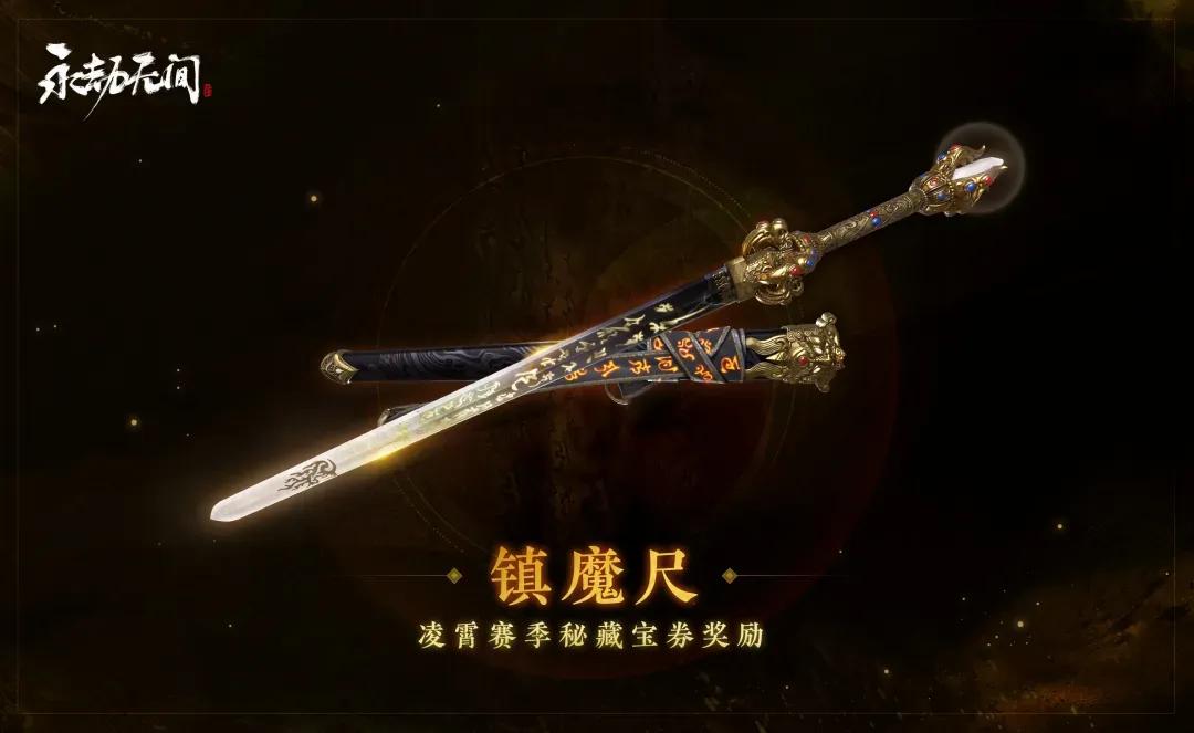 The breaking season is coming to an end, the new weapon of "Eternal ...