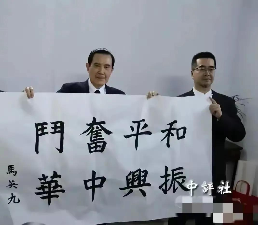 Ma Ying-jeou's inscription shows that he is a typical representative of ...