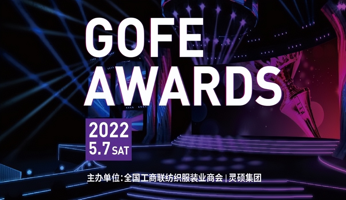 2022 Shanghai Sports Fashion Fashion Show GOFE Concurrent Activities ...